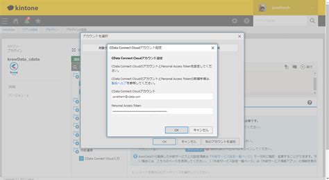 リアルタイムMicrosoft OneDrive のデータをkrewData 経由でkintone にノーコードで同期 ナレッジベース