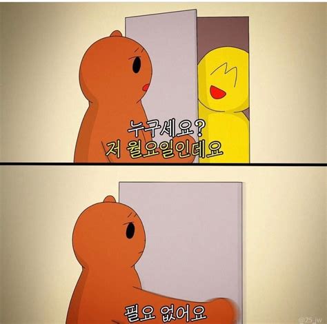 실시간 직장인 근황 포텐 터짐 최신순 에펨코리아