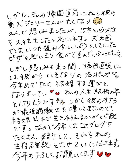 いまさら）謹賀新年】皆さまへ年賀状です。 ブッチィあゆみの！百色（ももいろ）せかい絵日記