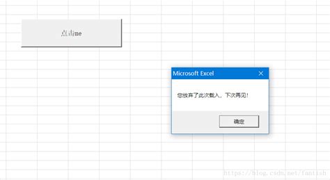 添加vba控件按钮及操作提示框vba 按钮 Csdn博客