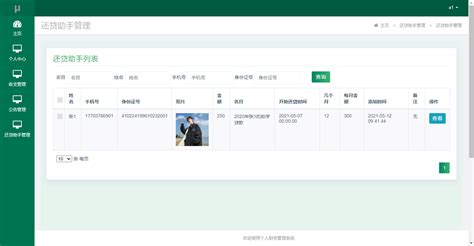 基于java个人财务管理系统设计实现源码lw部署文档讲解等 Csdn博客