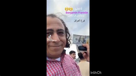فرانكلين فرع العراق Franklin Iraqi Version Youtube