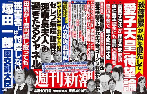 女系天皇と女性天皇の違いとは？女系天皇がダメな理由は？サザエさん一家でわかりやすく解説