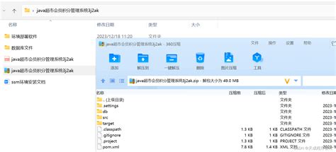 Java超市会员积分管理系统源码开题报告java会员积分消费管理系统门店会员源码jsp Web Bs Ssh Mysql超市 Csdn博客