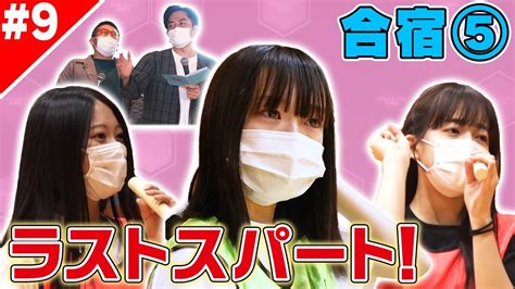 【エビ中特設ch】新メンバーオーディション密着＆合宿！全盛りmix 9 Youtube