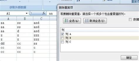 如何删除excel中同列重复值所在行360新知