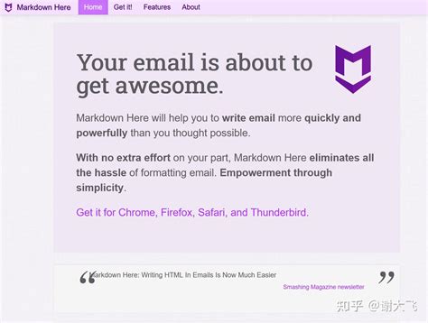 Markdown Here插件使用 知乎