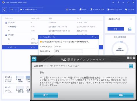 Wd Quick Formatter の無料ダウンロード【windows 11 10 8 7】 Easeus