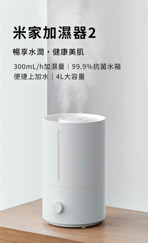 米家 加濕器 2 Pchome 24h購物