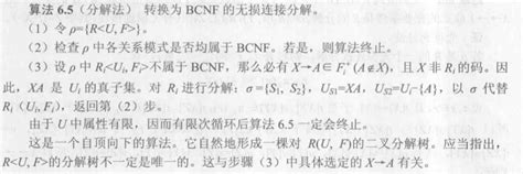 【模式分解】无损连接and保持函数依赖 Arkiwang 博客园