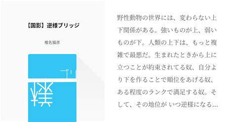 ハイキュー 国見英 【国影】逆様ブリッジ 椎名猫彦の小説 Pixiv
