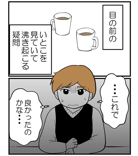 「私を嫌う姉から離れるまで 不妊様になった姉ー【8】05 漫画が読めるハッシュタグ 」海原こうめの漫画