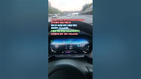 전기차 1등급 차량으로1 보연배터리 설치차량 기아자동차 레이전기차 도심형 경차 보연모빌리티 탄소중립실천