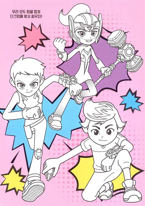 알라딘 미리보기 다이노코어 에볼루션 물감색칠놀이