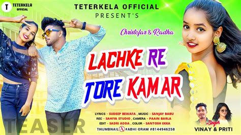 Lachke Re Tore Kamar New Nagpuri Song 2023 Teaser Nagpuri Song