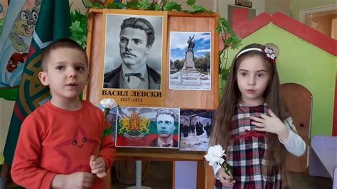 Стихотворение за Васил Левски Youtube