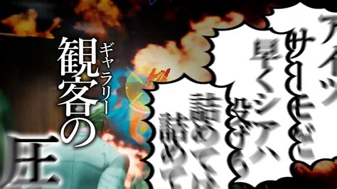 【ジョジョls】久々に吉良を使ったらすごいヤジが飛んできた Part4【吉良吉影ペア視点】【声出し実況】 Youtube