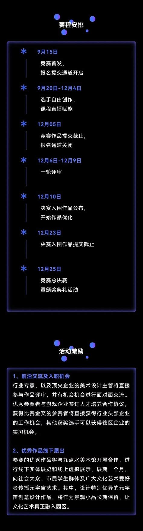 大赛 元创未来 元宇宙设计创意大赛 WMDC 截至 来源 版权 交流