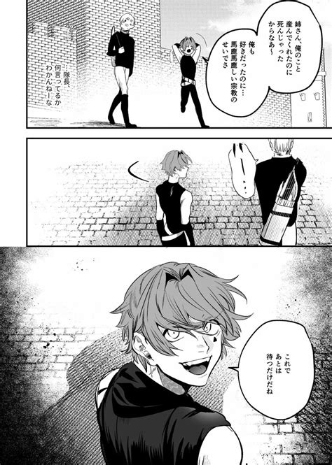 【オリジナル】異世界トリップ先で助けてくれたのは、 人殺しの少年でした。2 同人誌 エロ漫画 Momonga（モモンガッ）