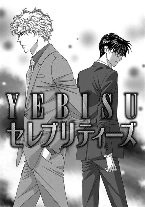 Yebisu Celebrities Kuge × Masunaga Ver By Iwamoto Kaoru Fuwa Shinri