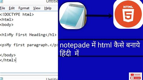 notepad me html kaise banaye how to run html program in notepad in