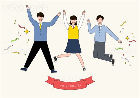 유토이미지 수능시험 벡터 일러스트 08