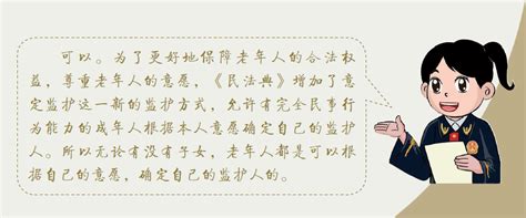 民法宝典｜“漫”说民法典⑥：赡养老人天经地义！子女