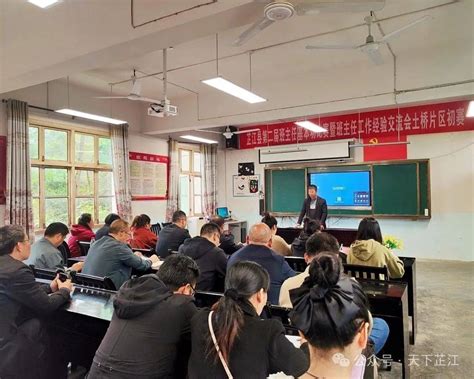土桥片区举办中小学班主任基本功大赛初赛暨班主任工作经验交流会教育专业芷江