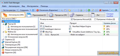 Автозагрузка программ в Windows