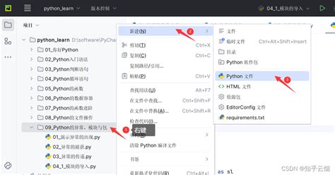 第一阶段 第九章 Python的异常、模块与包python 模块章节 Csdn博客 第一阶段 第九章 Python的异常、模块与包python 模块章节 Csdn博客