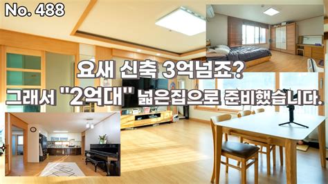넓은 거실과 주방이 장점인 이집은 2억대로 입주가능합니다 대로변과 가까워 서울과 하남으로 출퇴근이 편리합니다 경기광주빌라