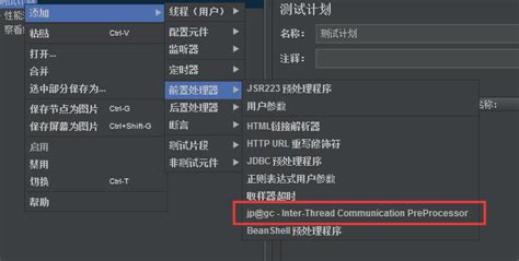 Jmeter性能测试插件jpgc的安装 小公瑾 博客园