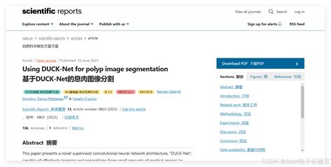 【论文阅读】duck Net Paper With Code 上息肉分割效果不错的代码using Duck Net For Polyp