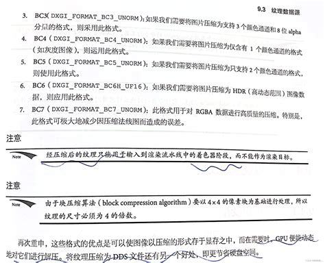 Dx12 龙书第九章学习笔记 纹理贴图setgraphicsrootdescriptortable Csdn博客