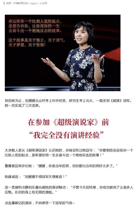 从年级倒数到排名第一！北大才女刘媛媛：谁的青春不叛逆？ 资讯中心 信息详情 超级课堂，成就名校梦想！——中小学大片式学习平台（官网）