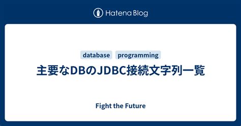 Db Jdbc Fight The Future