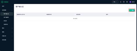 emqx配置ssl tls双向认证 emqx 客户端设备认证 java实现 真实业务实践 tom shushu 博客园