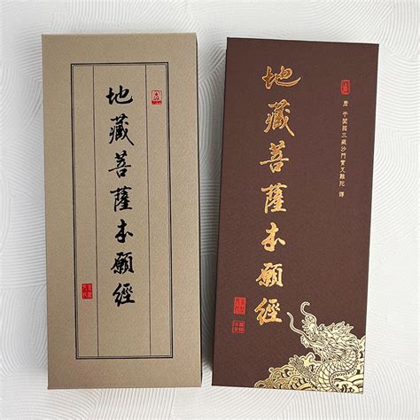 結緣 地藏菩薩本願經全三卷28K經摺本 可永安市場捷運站面交 蝦皮購物