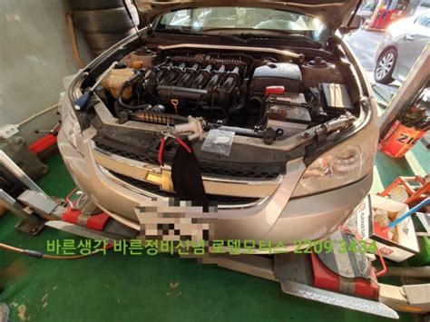 서울 중랑구 로뎀카센타 토스카 엔진과열 오버히트 썸머스타트교환 부동액교환 서머스타트 냉각수 순환불량 네이버 블로그