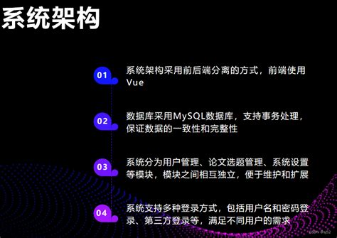 基于web的学生网上论文选题系统设计与实现 双向选题 （大学生毕业设计辅导）学生选题系统论文概述 Csdn博客