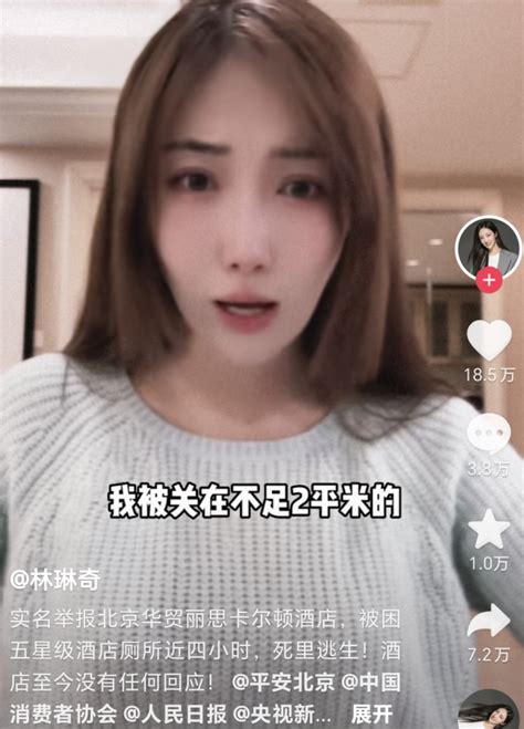 女演员在星级酒店被困近4小时，为何3个月过后才实名举报 知乎