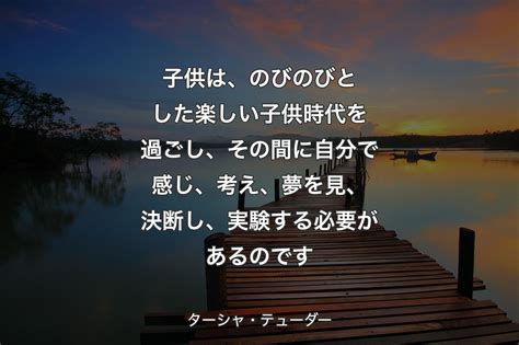 【背景3】子供は、のびのびとした楽しい子供時代を過ごし、その間に自分で感じ、考え、夢を見、決断し、実験する必要があるのです ターシャ・テューダー