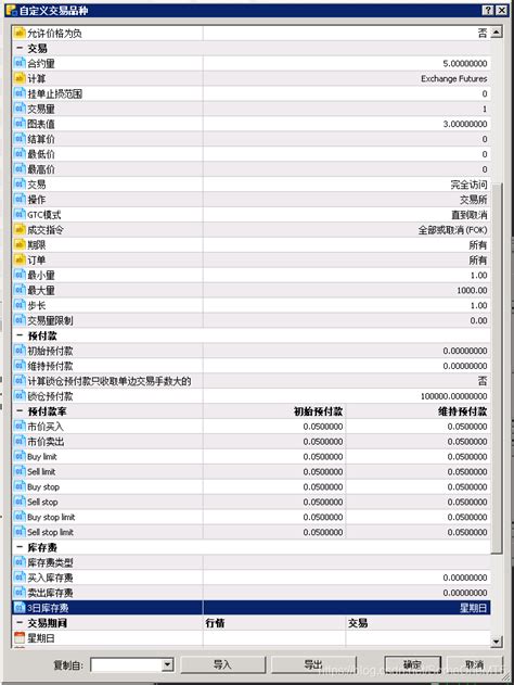 Mt5客户端ctp接入 国内期货之一 创建自定义交易品种mt5国内期货 Csdn博客