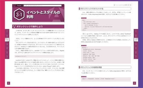 楽天ブックス Angular 超入門 第2版 掌田津耶乃 9784798074207 本