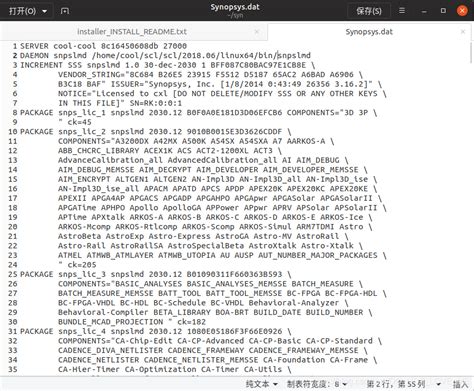 安装design Compiler的教程 航行学园