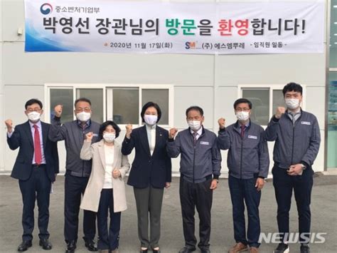 박영선 장관 광주 에스엠뿌레 방문 위기를 기회로 파이낸셜뉴스