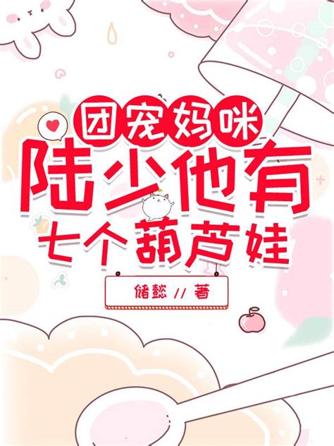 顾梦陆夜寒小说目录 顾梦陆夜寒完整免费版阅读爱哈网