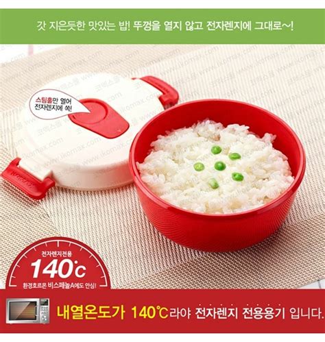 전자레인지 용기 그릇 찜기 렌지타임라이스 380ml 내열용기 내열렌지용기 렌지메이트 렌지용그릇 실리콘 티몬