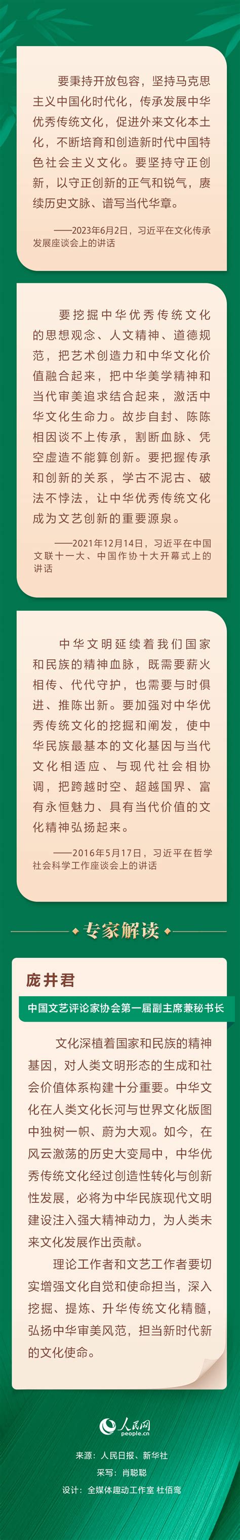 传承发展中华优秀传统文化 习近平这样强调 国际在线
