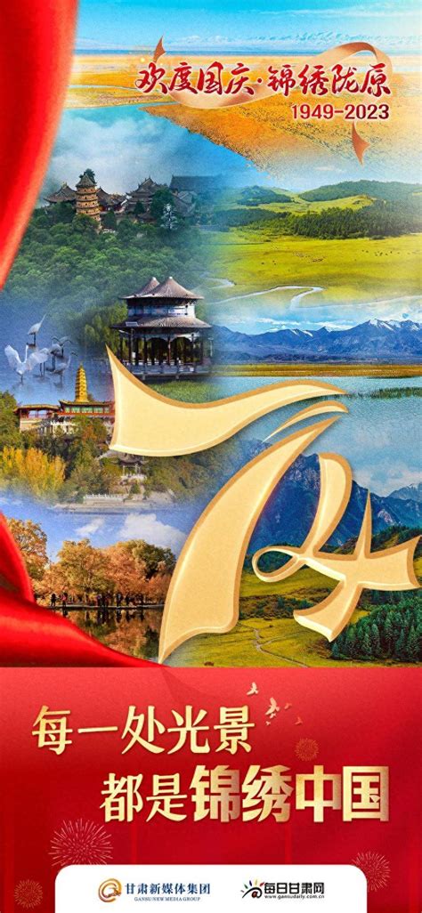 每一处光景 都是锦绣中国
